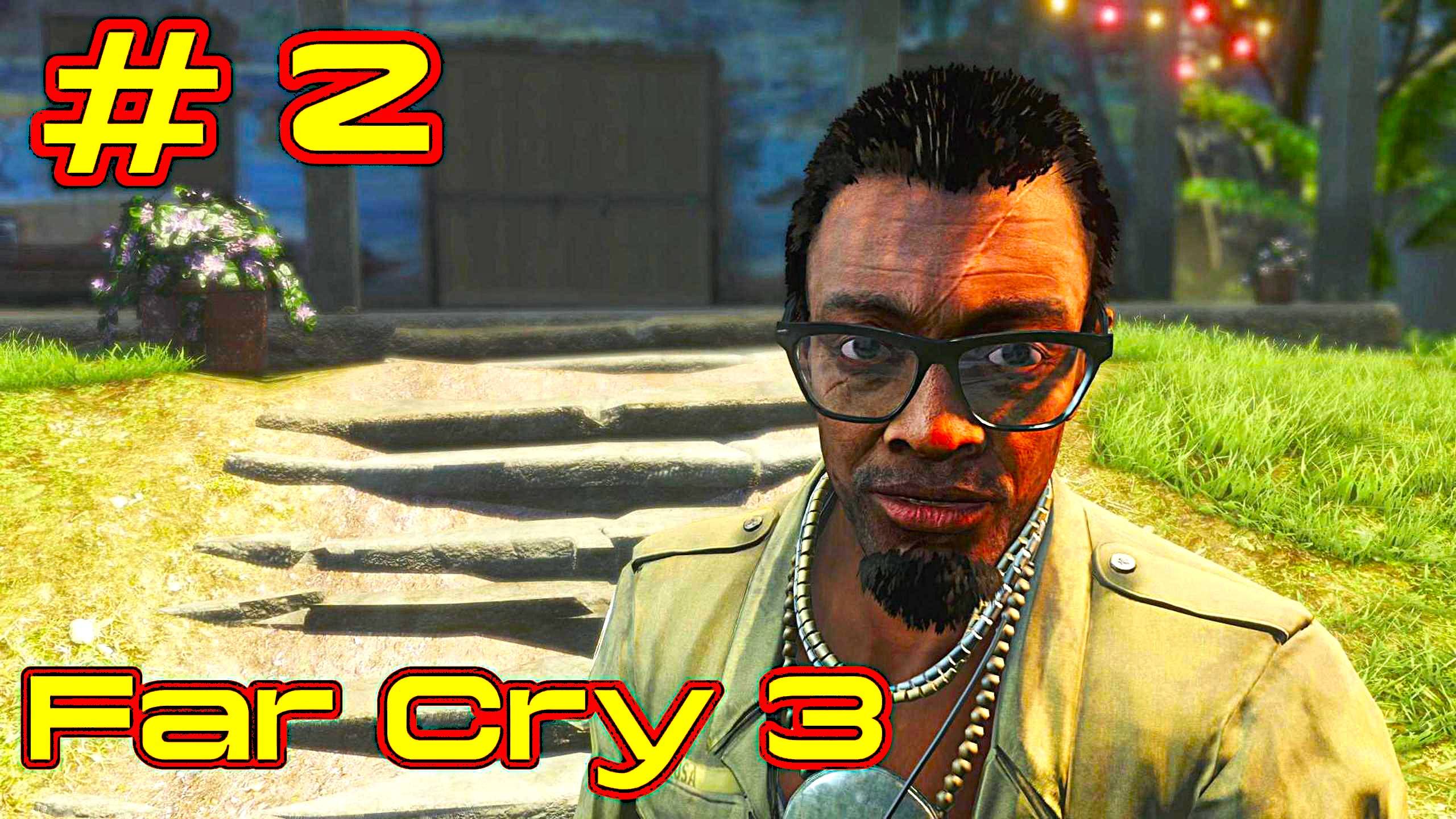 Far Cry 3 прохождение с русской озвучкой часть 2