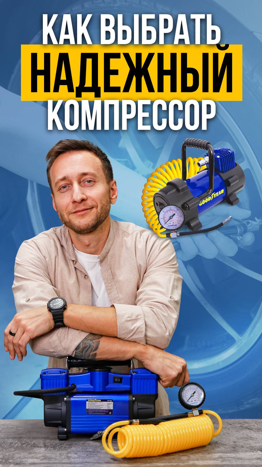 Как выбрать НАДЁЖНЫЙ автомобильный компрессор