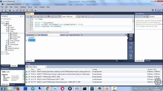 Урок 17. Агрегирующие функции