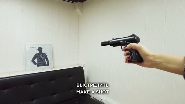 Как стрелять из электрошокового пистолета АИР "М-140"