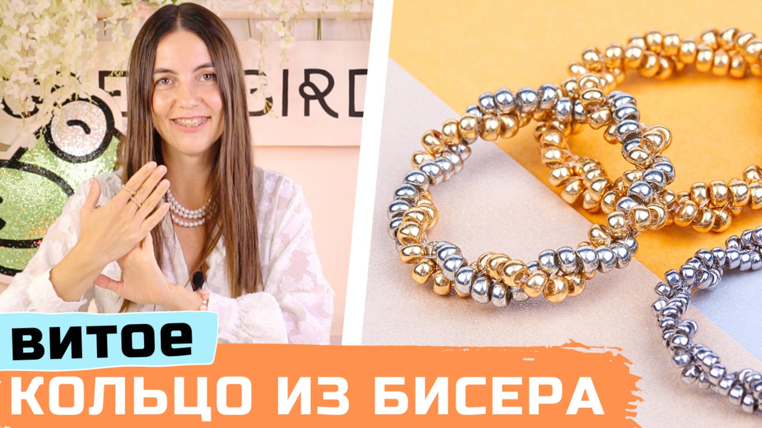 Витое кольцо из бисера в технике ндебеле