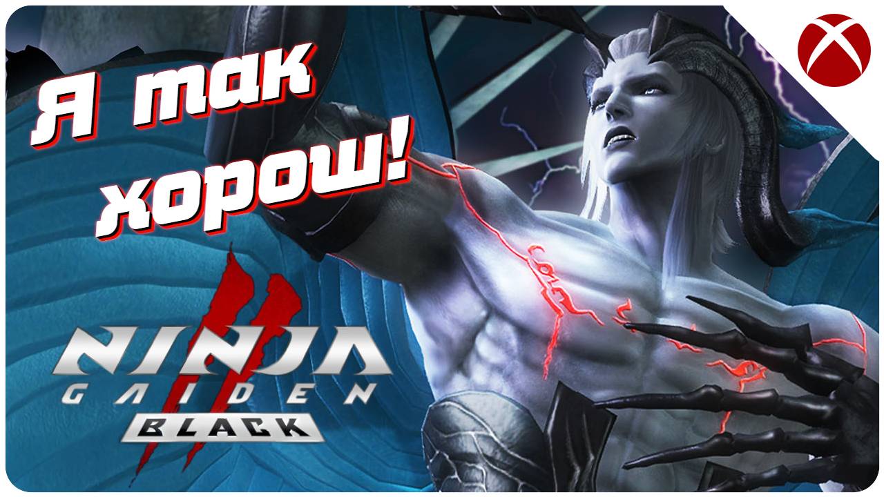 Гром катастрофы ➤ Ninja Gaiden 2 Black ➤ Прохождение с русской озвучкой #3