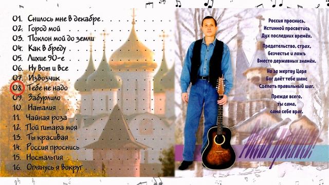 Александр Немецъ ✪ От  БЕЗпредела до ЛЮБВИ ✪ ДУШЕВНЫЕ ПЕСНИ ✪