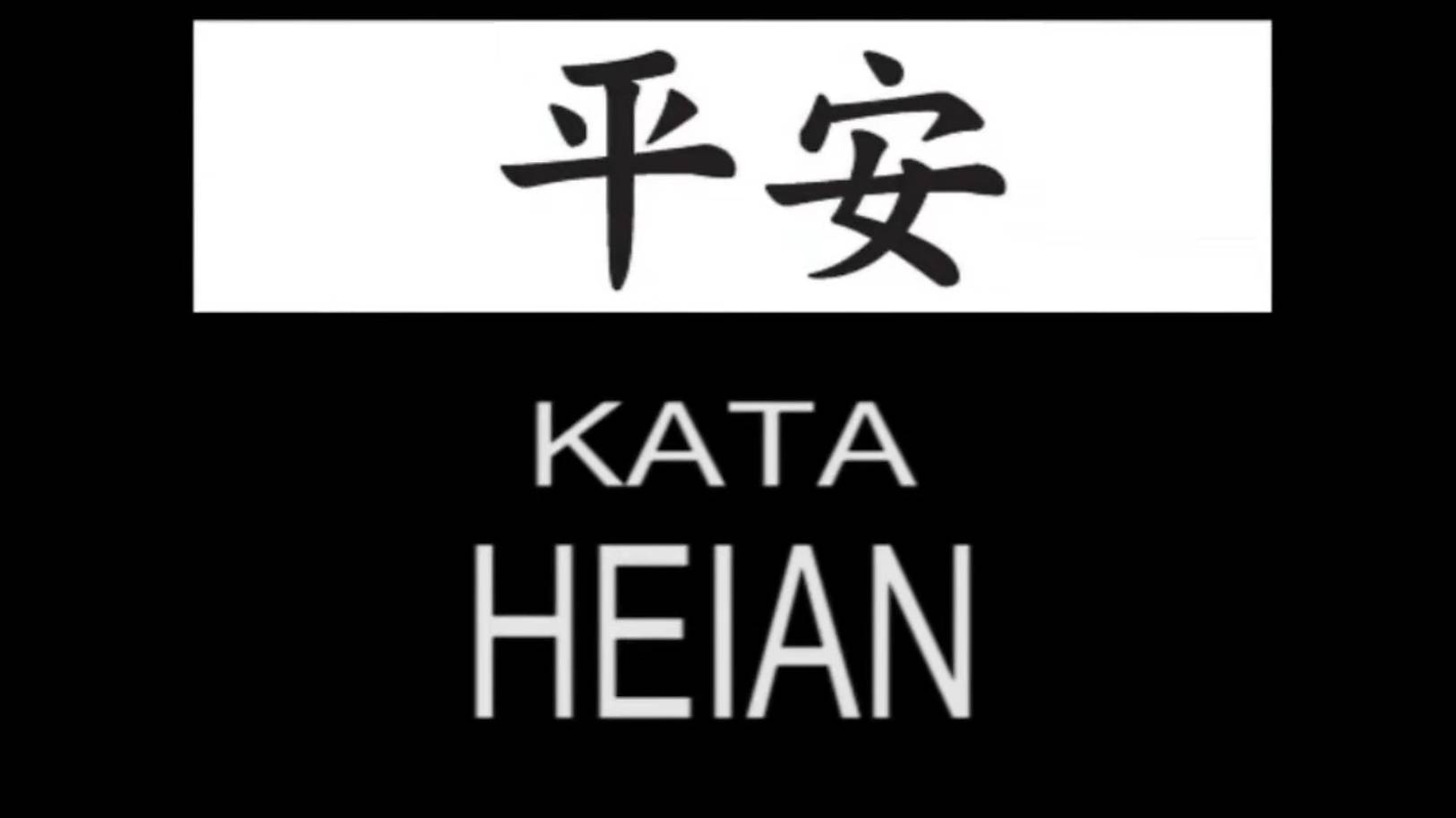 Хейан Шодан - Годан (Ивабучи додзё, Япония)