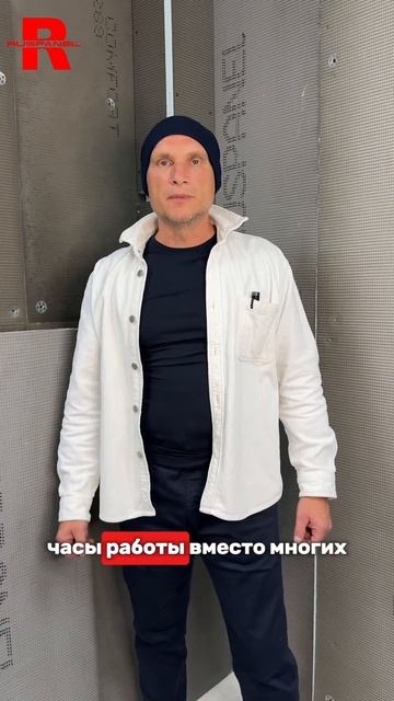 КАК ПРОСТО СФОРМИРОВАТЬ РАЗУКЛОНКУ? #руспанель #разуклонка #каксделатьразуклонку