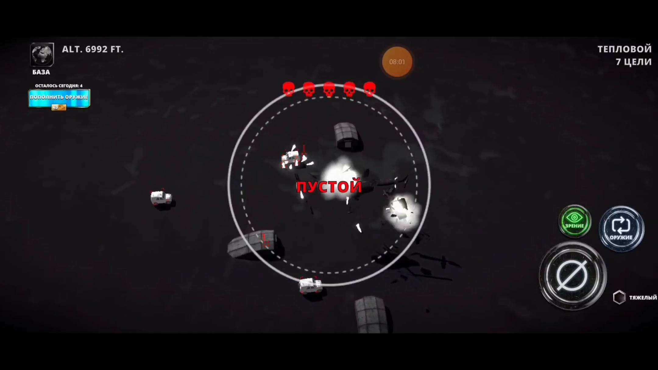 gunship operator 3d (android)