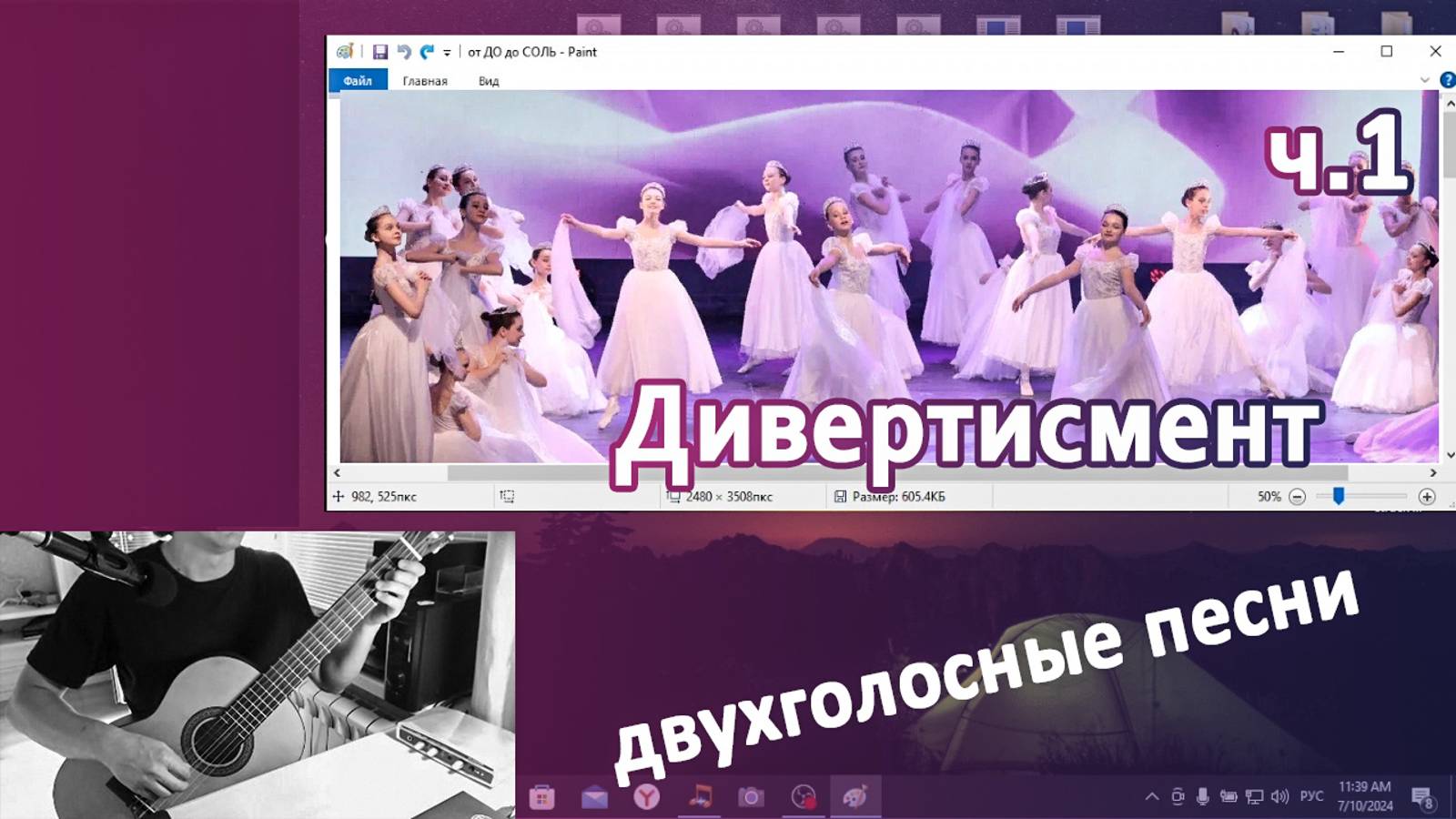 6.1) Дивертисмент на гитаре | Занятия на гитаре с нуля | Дистанционное обучение детей