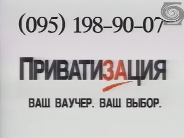 Ностальгические рекламные ролики 1993-1994 по Российскому ТВ (7 часть)