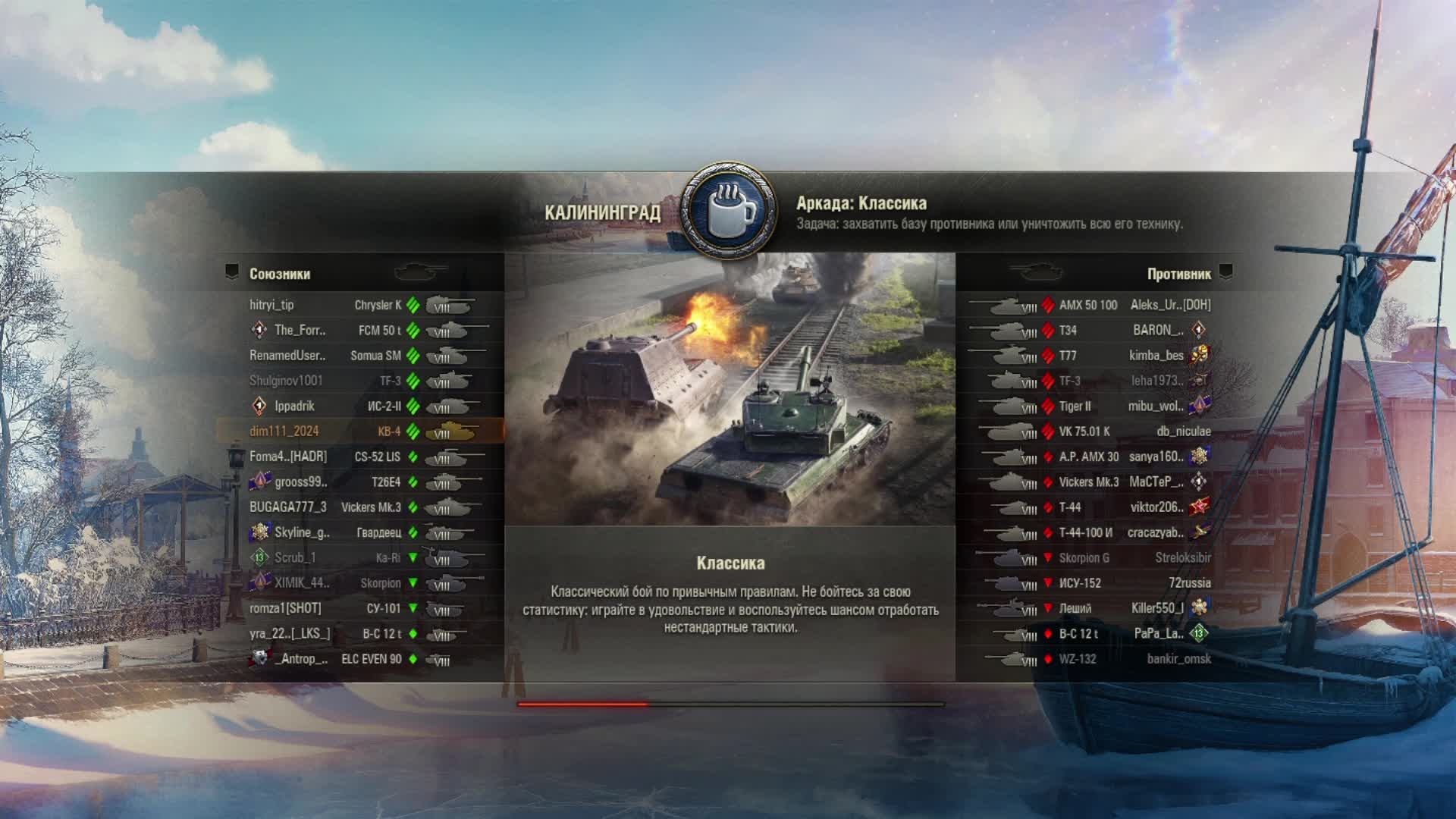 Мир Танков - Залетаем Смотрим!!