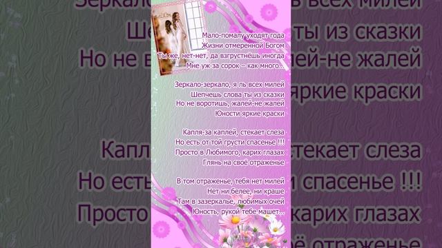 РАЖАПОВ ШАМИЛЬ ШАБАНОВИЧ ✪ ОЧЕЙ ЛЮБИМЫХ ЗЕРКАЛА ✪