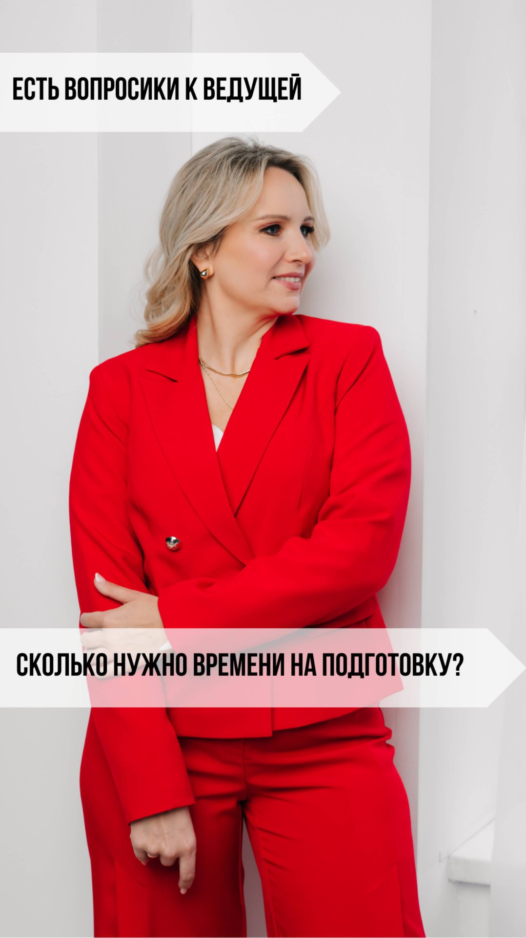 Сколько времени нужно для подготовки к свадьбе?