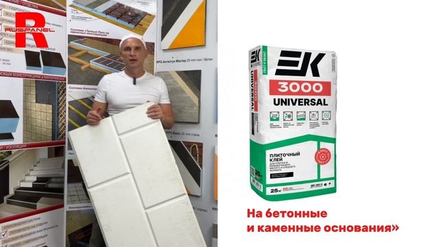 RPG Termorustic - фасадная панель готовая под покраску