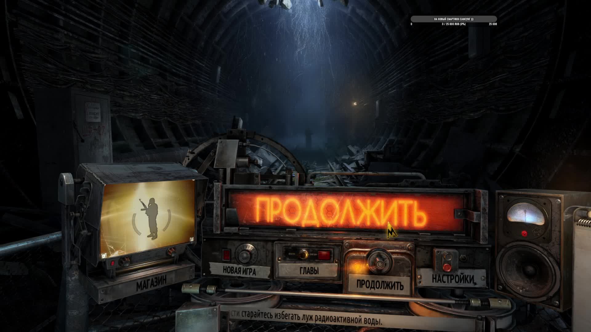 Метро 2033: Луч надежды. (Metro: Last Light) - спасения черного, казнь лесницкого, павел... ФИНАЛ!!