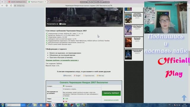Показываю как скачать Черепашки ниньзя тзе видео гейм (TMNT 2007) это последнее видео на моём канале