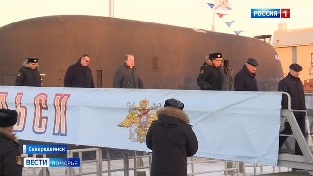 ГТРК Поморье АПЛ «Архангельск» успешно прошла все этапы испытаний