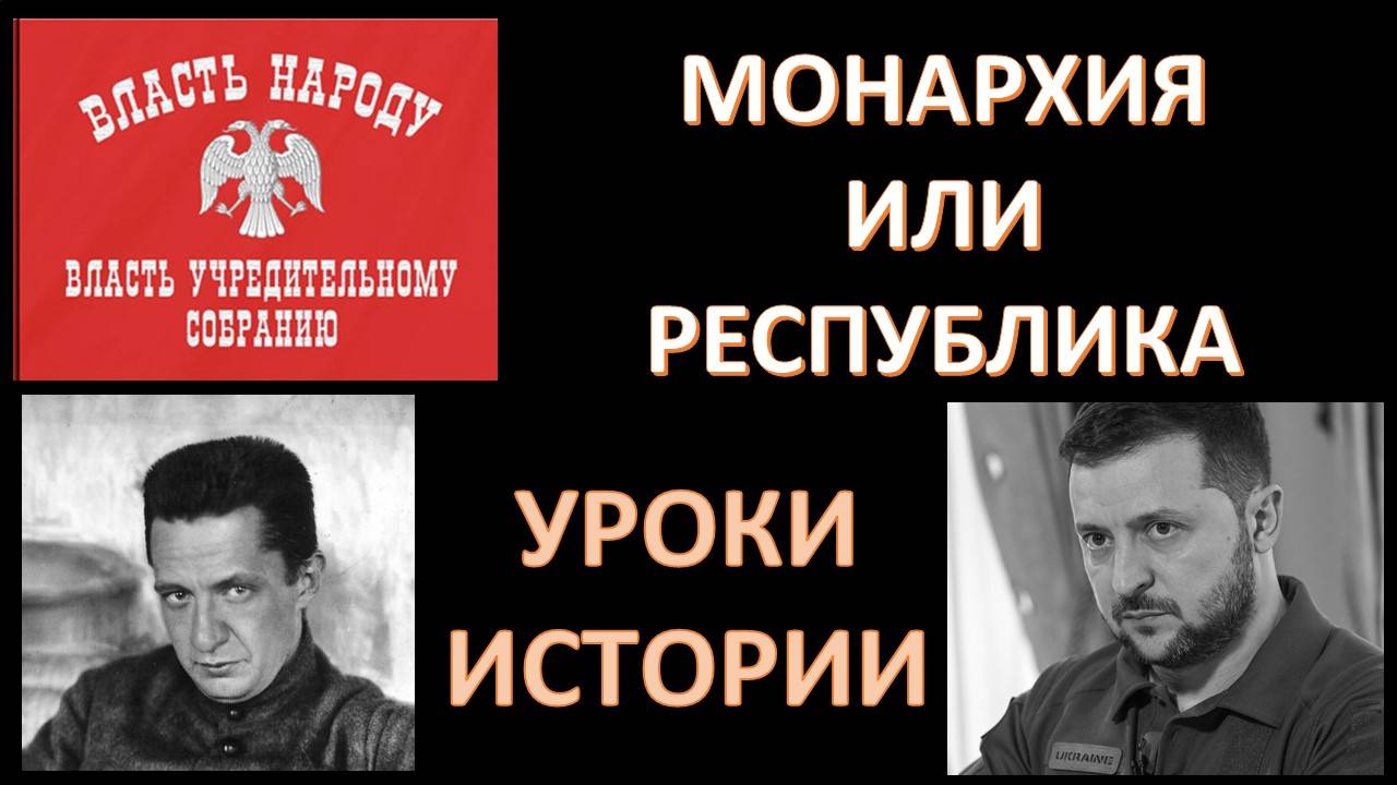 Почему "белые" проиграли "красным"?