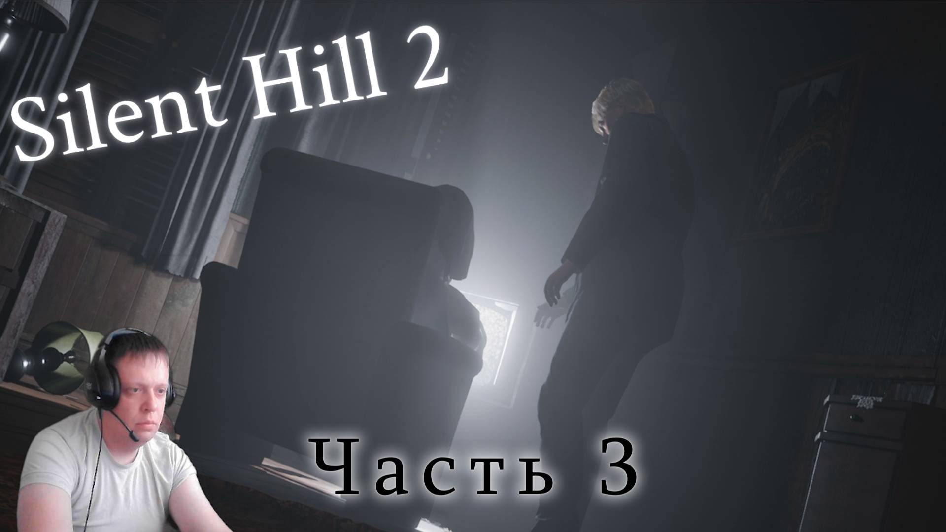 Silent Hill 2 Remake - Жилой комплекс Вудсайд #3