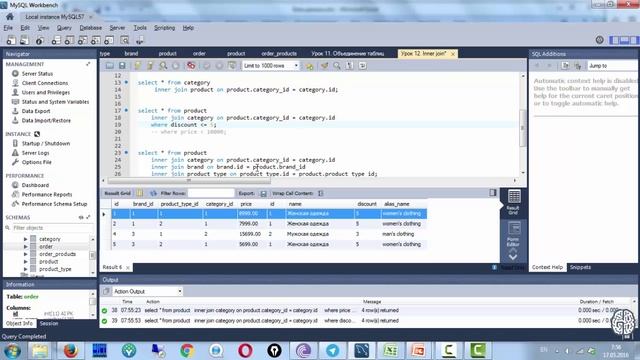 Урок 14. Оператор INNER JOIN