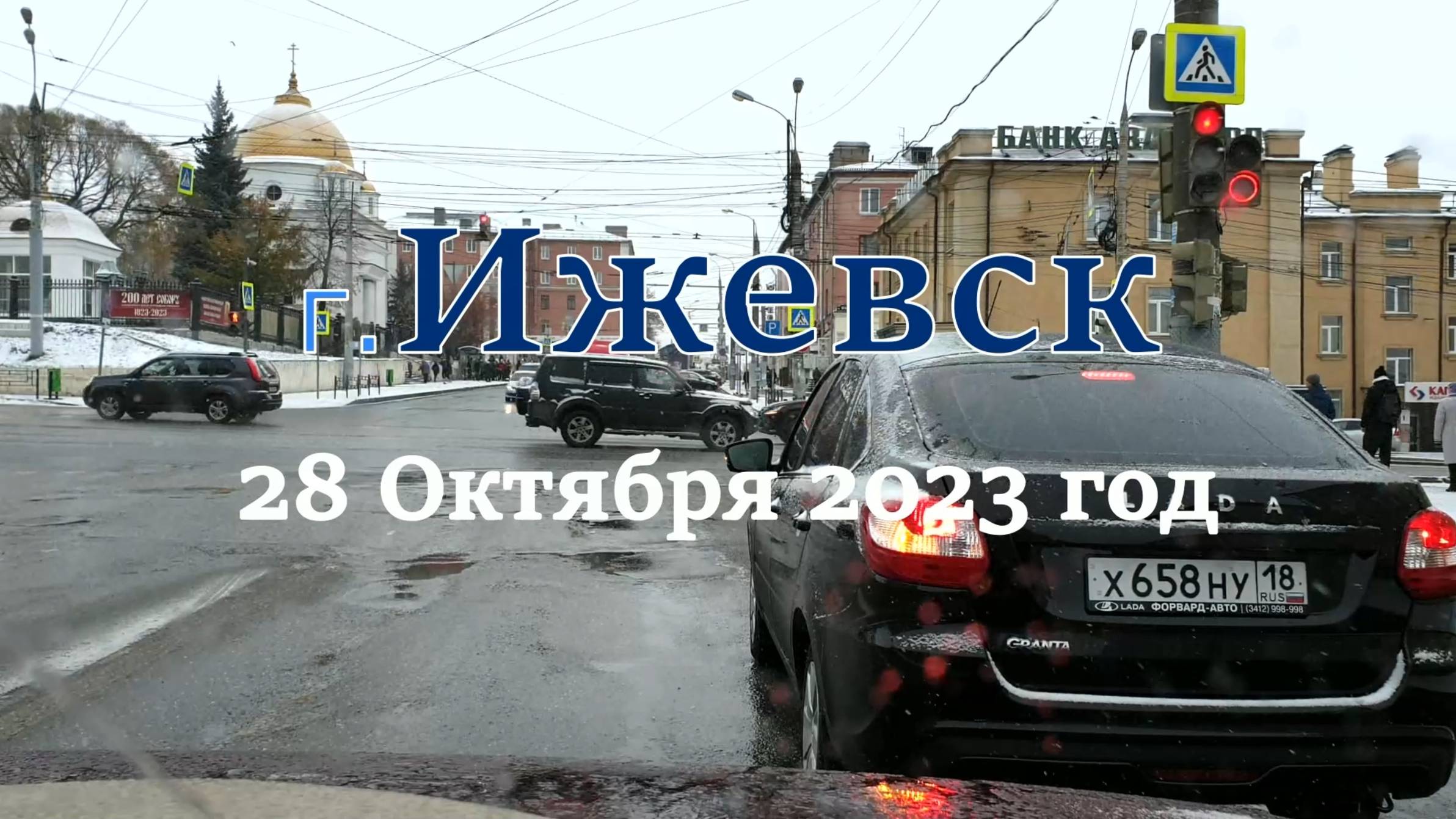 улицы Ижевска 2810 2023 г.