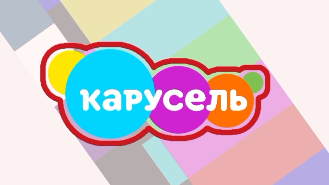 Взлом канала карусель (2024)!!!