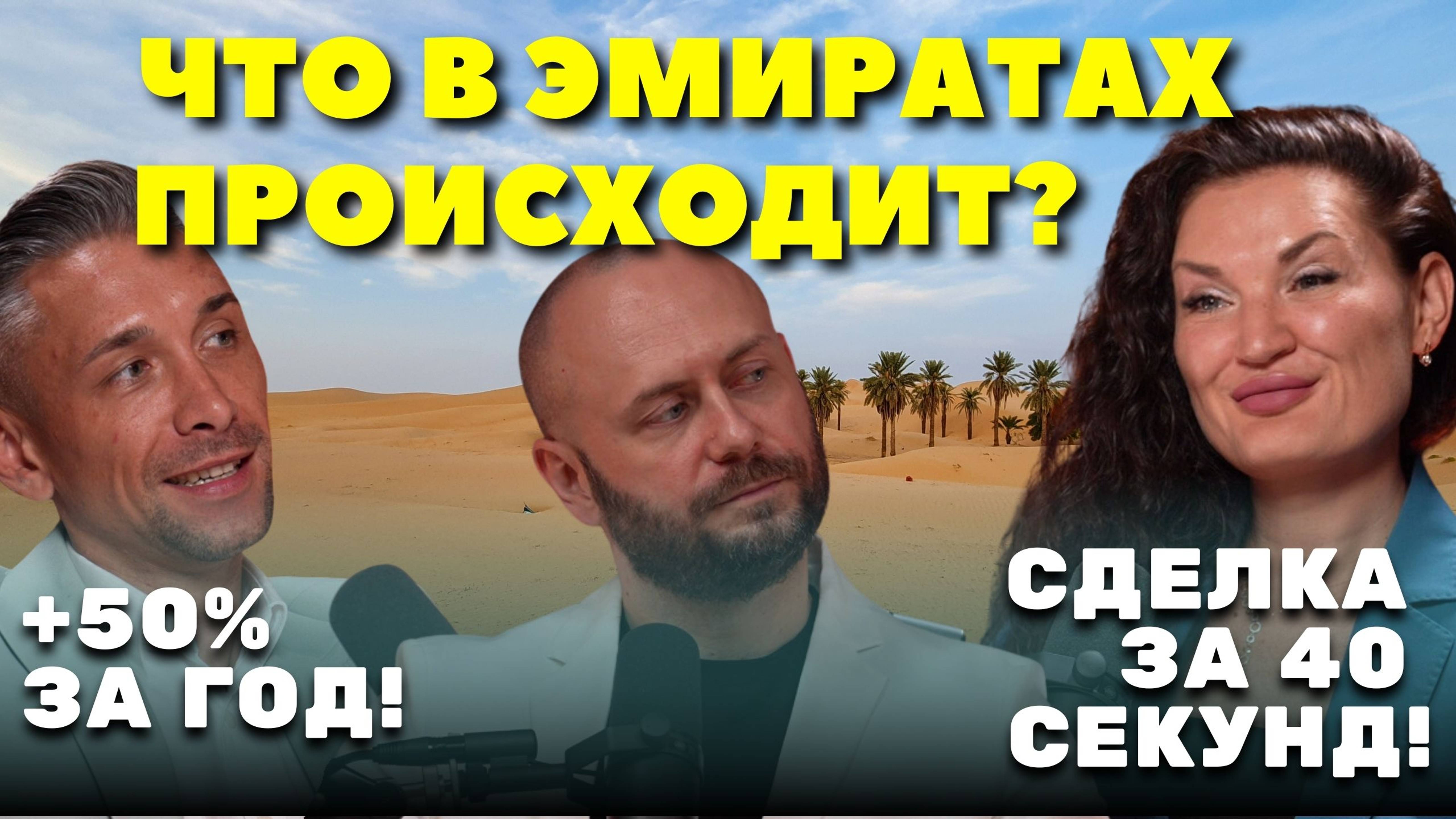 Тренды: Дубай, Абу-Даби, Рас-эль-хайма или Шарджа? Куда инвестировать в 2024 году?
