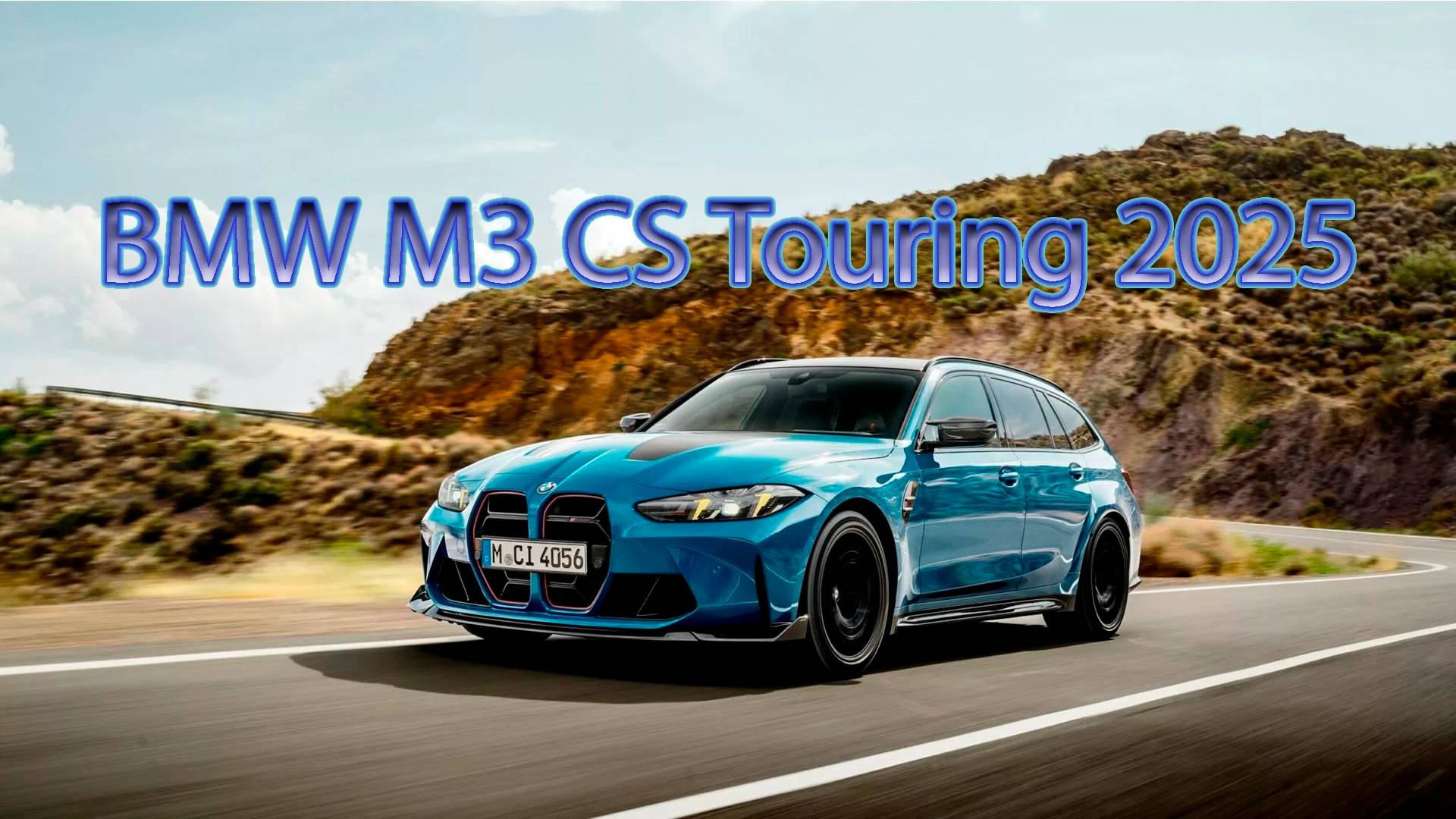Универсал BMW M3 CS Touring 2025 с двигателем 543 л.с.