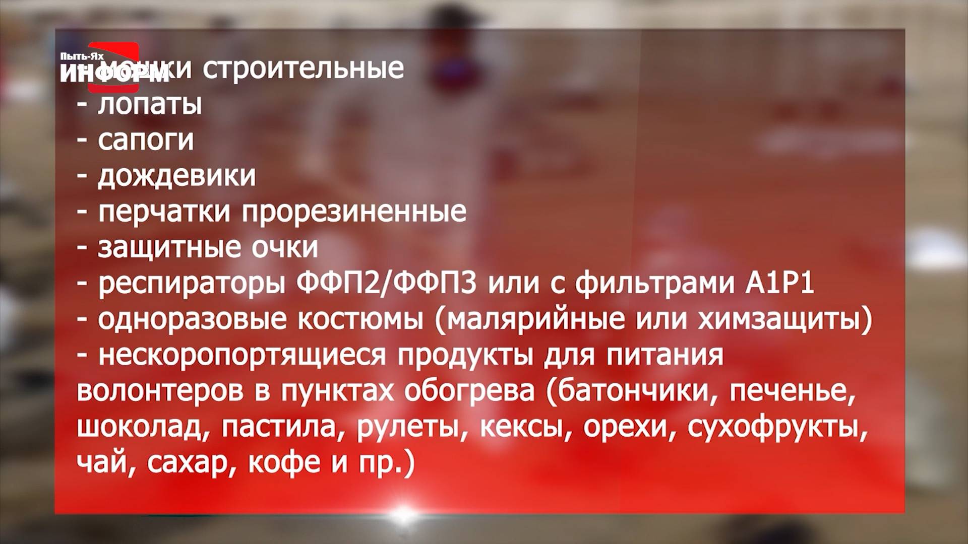 Поможем волонтерам Чёрного моря!