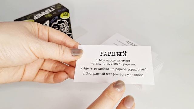 Настольная игра "Сленгбитва. Окей Геймер", компания "Десятое королевство"