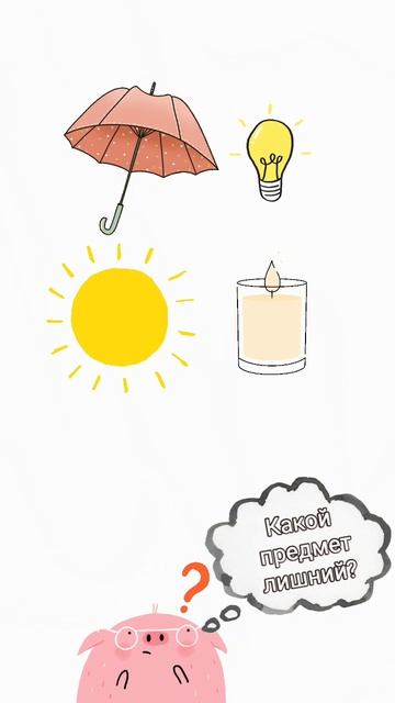 2. Напиши свой вариант ответа