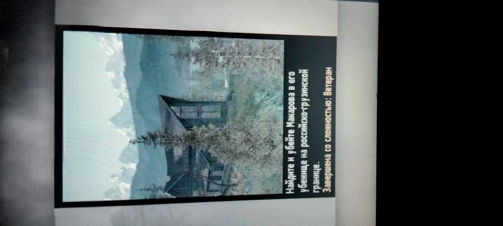 прохождение call of duty mw 2