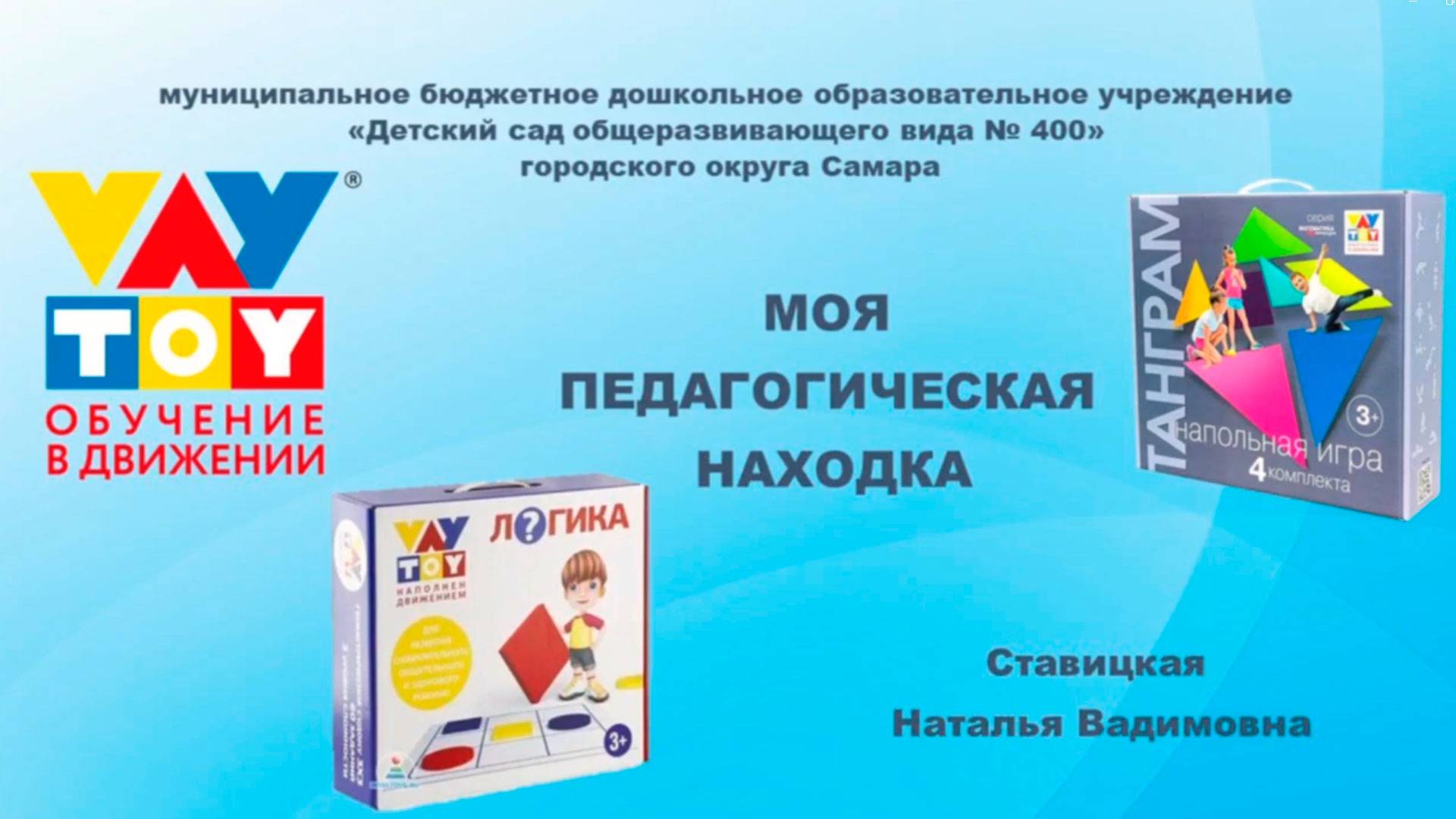 Моя педагогическая находка