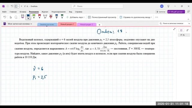 3101 экономика