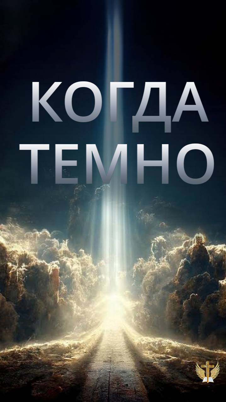 Просто включи свет