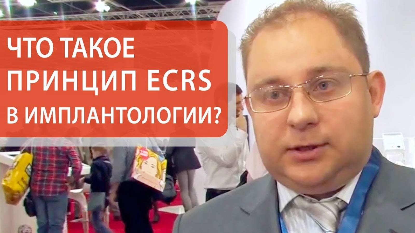 Новые технологии в имплантации: мнение эксперта. Стоматолог о современных методах имплантации. 12+