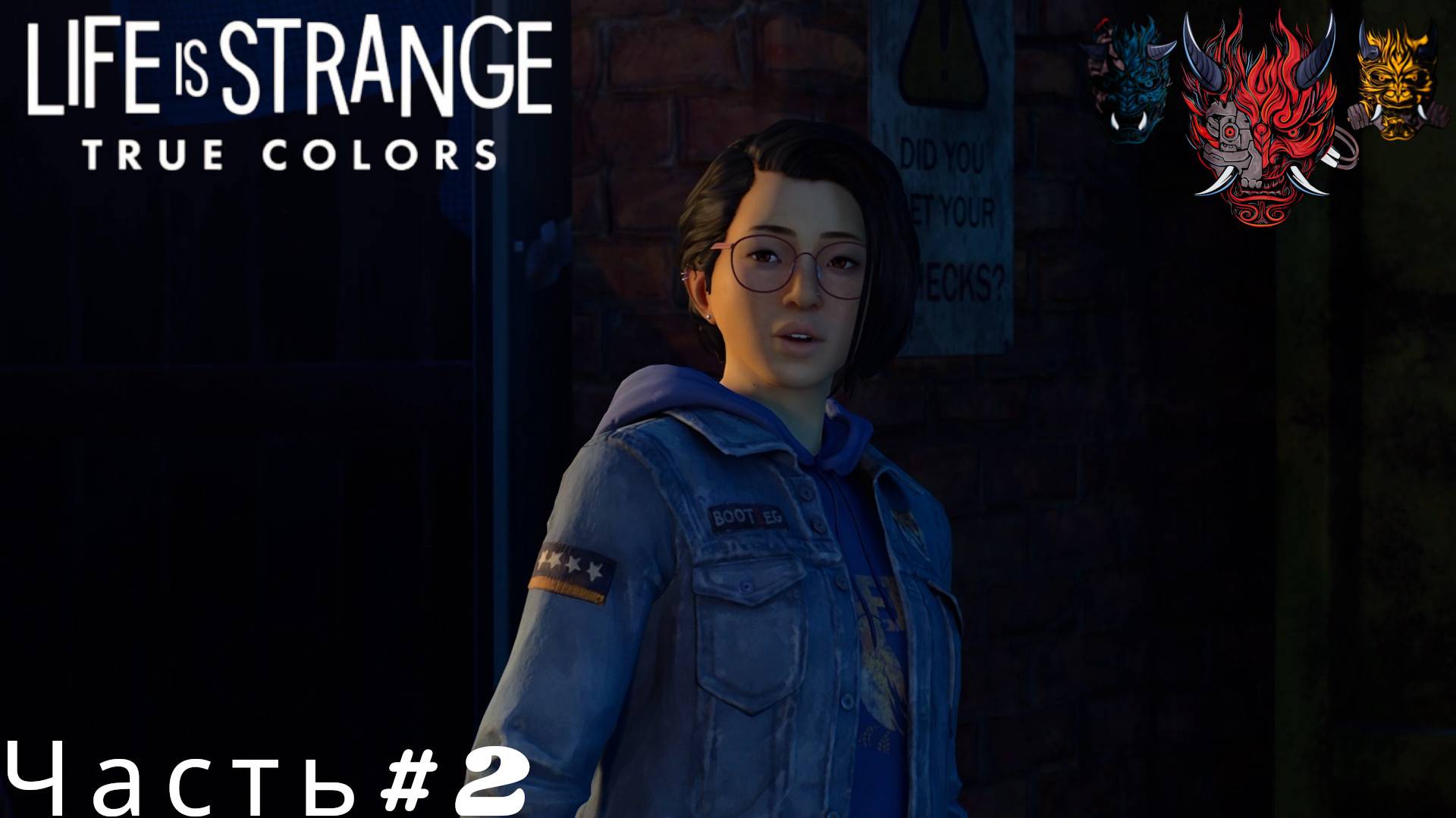 Life is Strange True Colors(Жизнь полна странных Истинных красок)Часть#2