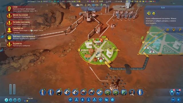 ЭКСПЕДИЦИИ! - #8 SURVIVING MARS ПРОХОЖДЕНИЕ