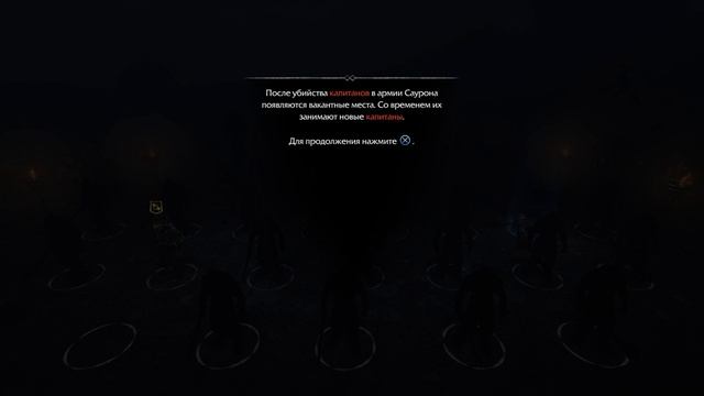 Прохождение Middle-earth: Shadow of Mordor с русскими субтитрами без комментариев Часть 2