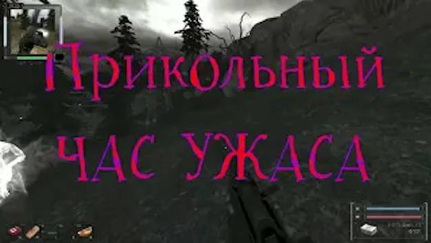 ОП 2.2 ЧАС Ужаса на Армейских складах.  #оп21 #оп22 #сталкер