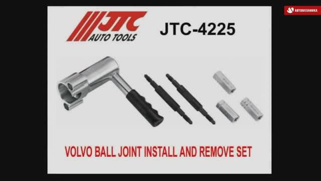 JTC-4225 - Набор инструментов для демонтажа шаровых опор Volvo S60, S80, V70, XC70, XC60, XC90