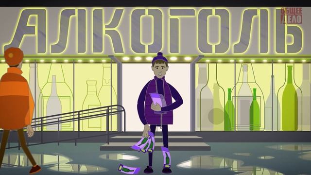 Безопасное детство (1) 2025