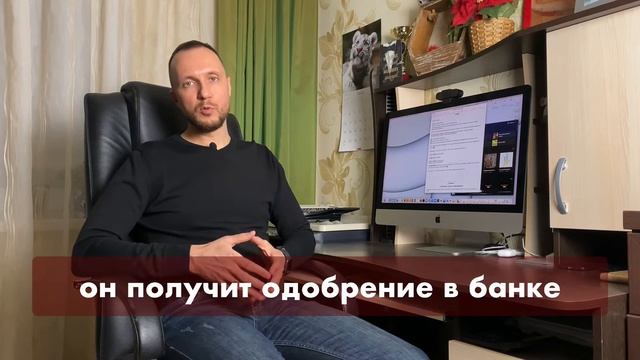 Как получить ипотеку с плохой кредитной историей