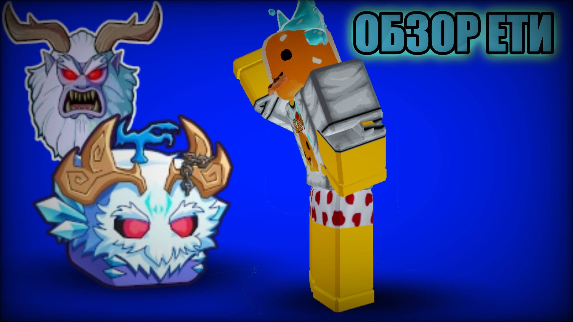 ОБЗОР ФРУКТ ЕТИ