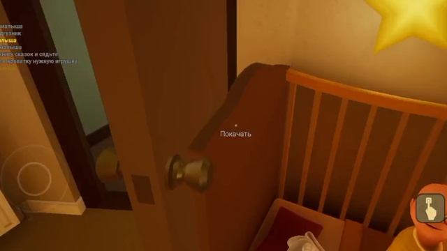 The baby in yellow gameplay #1