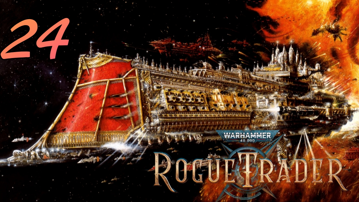 СПЕШНО СБЕГАЕМ✓Warhammer 40,000: Rogue Trader #24✓