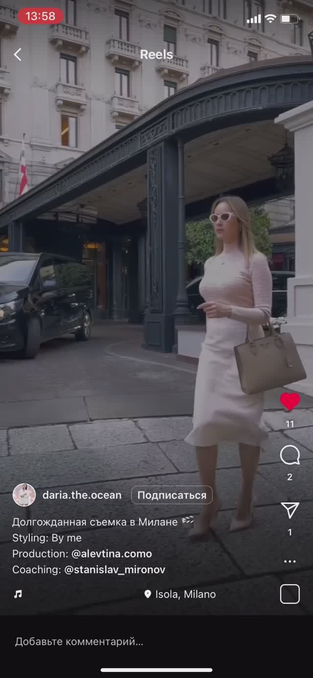 Пройти курс на онлайн тарифе, чтобы снять свой первый рилс