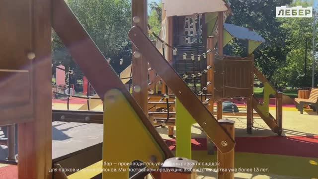 Игровой комплекс «Мюнхаузен»  Лебер