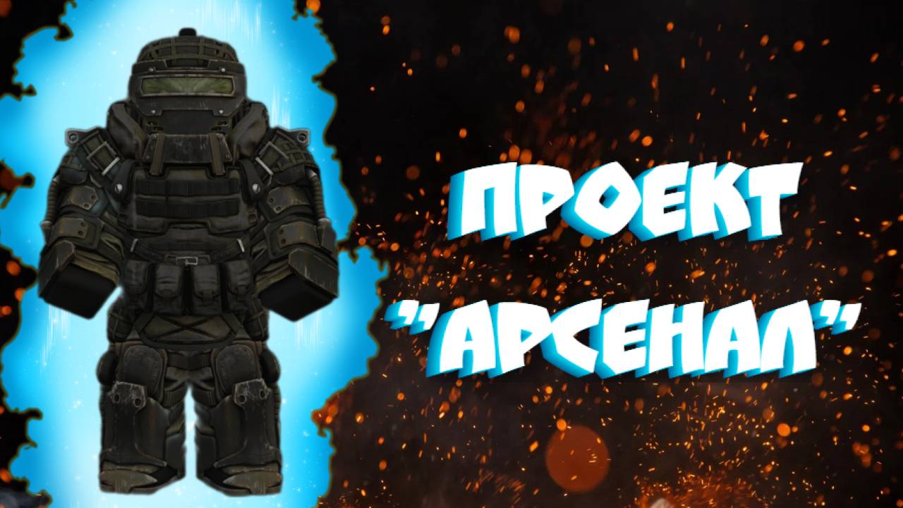 STALCRAFT: X | ПРОЕКТ "АРСЕНАЛ" | КАК ТУДА ПОПАСТЬ | ОБНОВА ОТ 29.01.2024