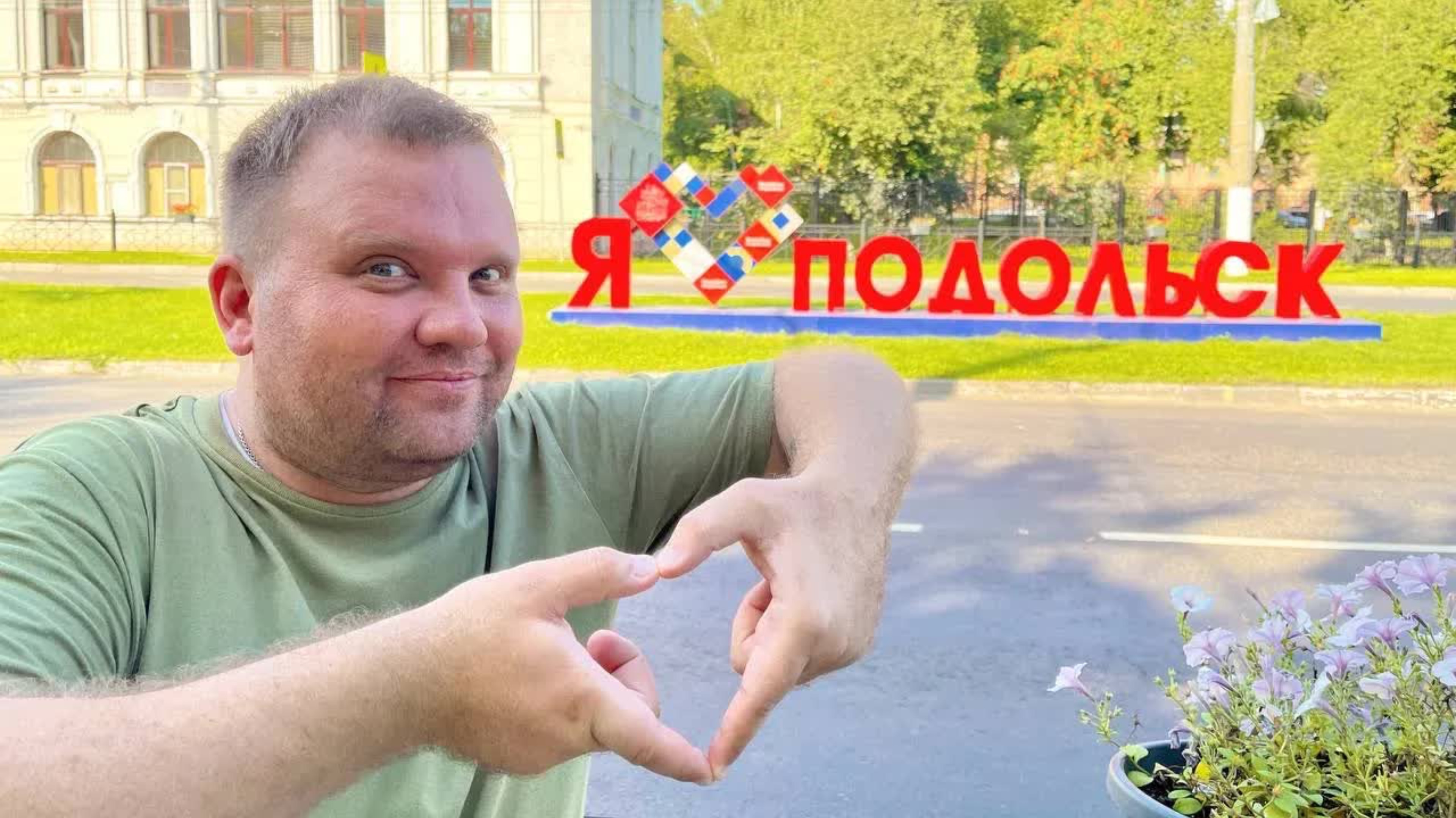 Очаровательное ЗаМКАДье. Подмосковный Подольск #россия #подольск #московскаяобласть