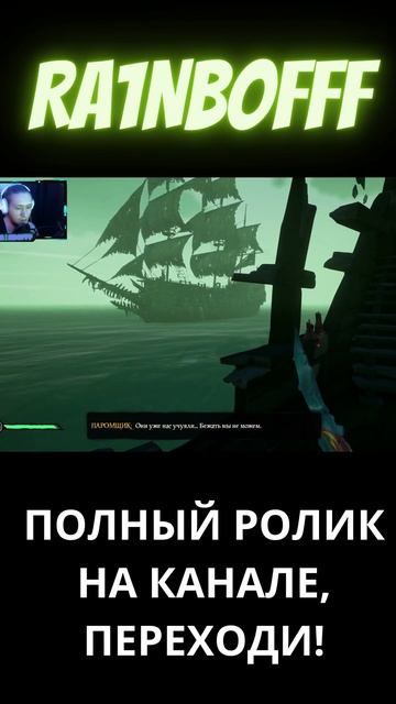Это только начало! Дальше - больше... #shorts #seaofthieves #анонс  #рофлы #пиратскийпутеводитель
