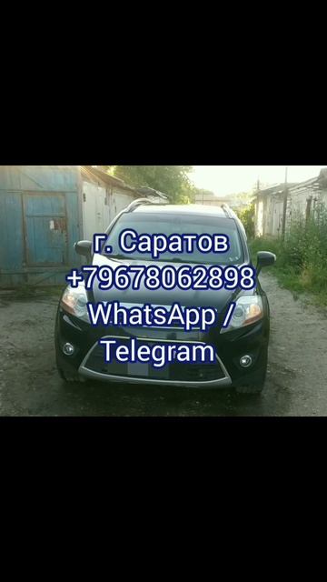 Громкий сигнал Ford Kuga